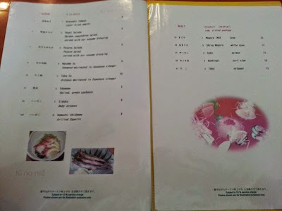 It's About Food!!: Kinome Japanese Restaurant 木の芽日本料理